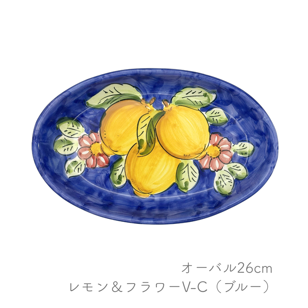 オーバル 26cm -レモン/植物-（ヴィエトレーゼ） – Splende